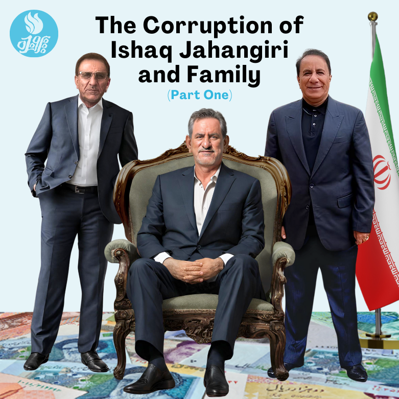 Ishaq Jahangiri corruption The Corruption of Jahangiri and Family (Part ...