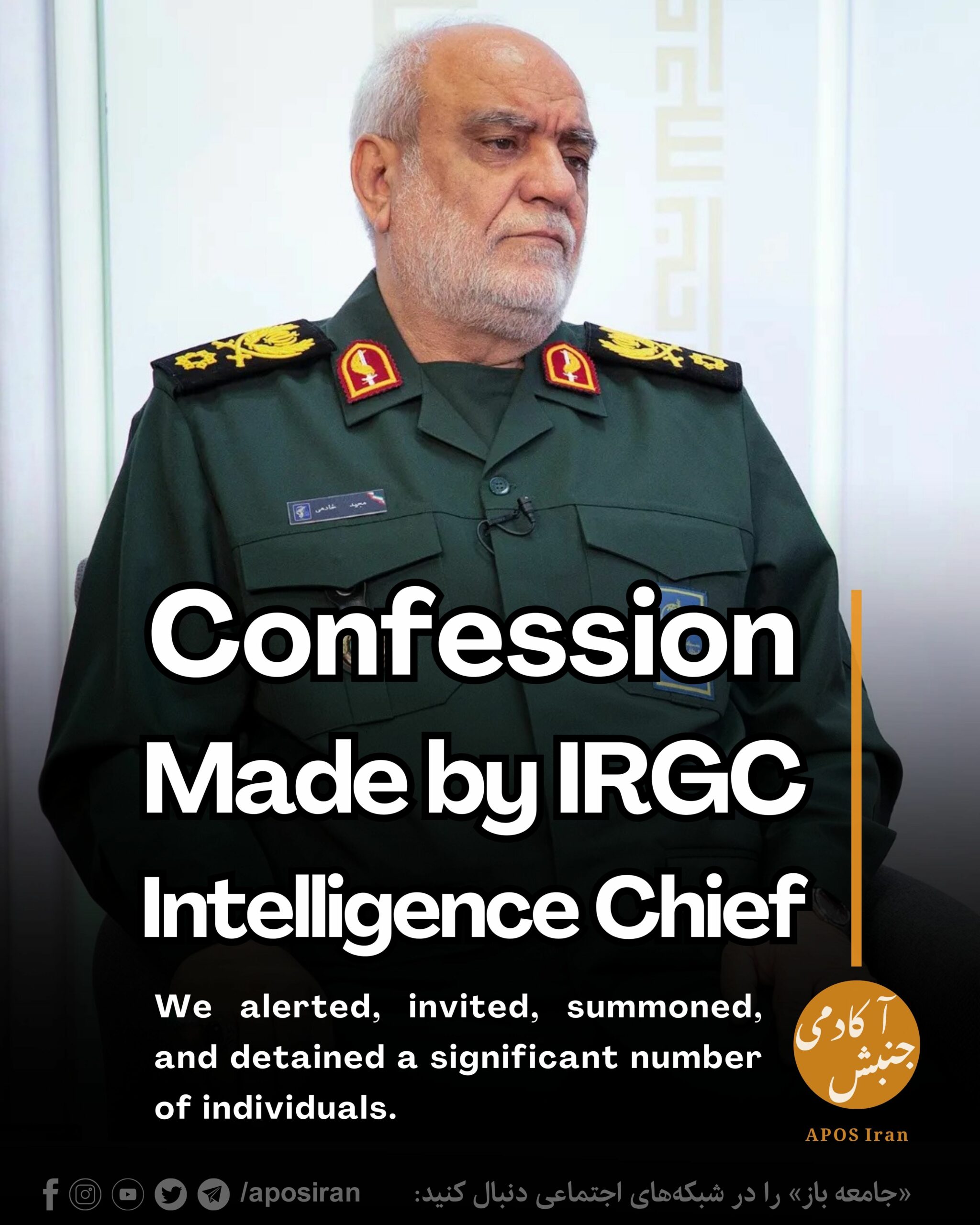 Confession Made by IRGC Intelligence Chief - Open Society